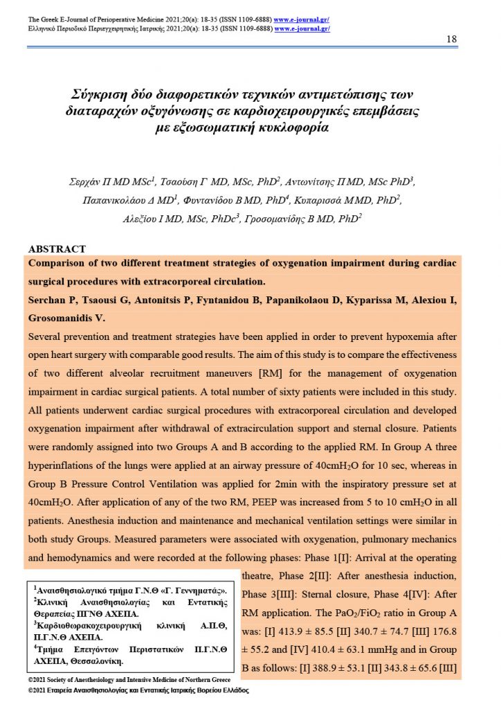 2021a | e-journal.gr